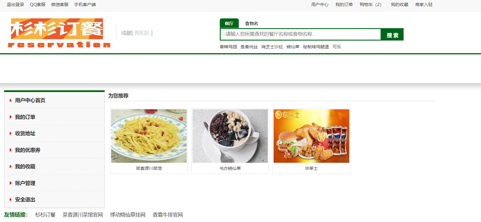 毕业设计课程设计—springboot网上订餐系统的设计与实现—计算机类专业课程设计（毕业设计）微服务spring订餐系统课程设计 Csdn博客 4298
