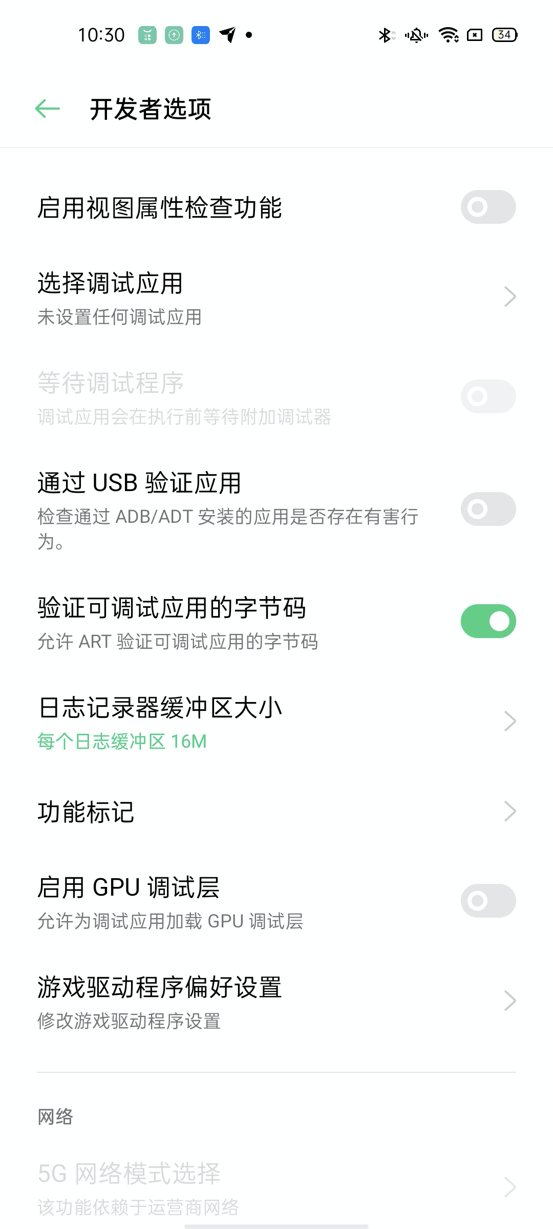 一招解决 adb logcat 输出 日志 报错 read: unexpected EOF 俩种解决办法 设置缓存区 清空logcat 缓存_adb read: unexpected eof ...