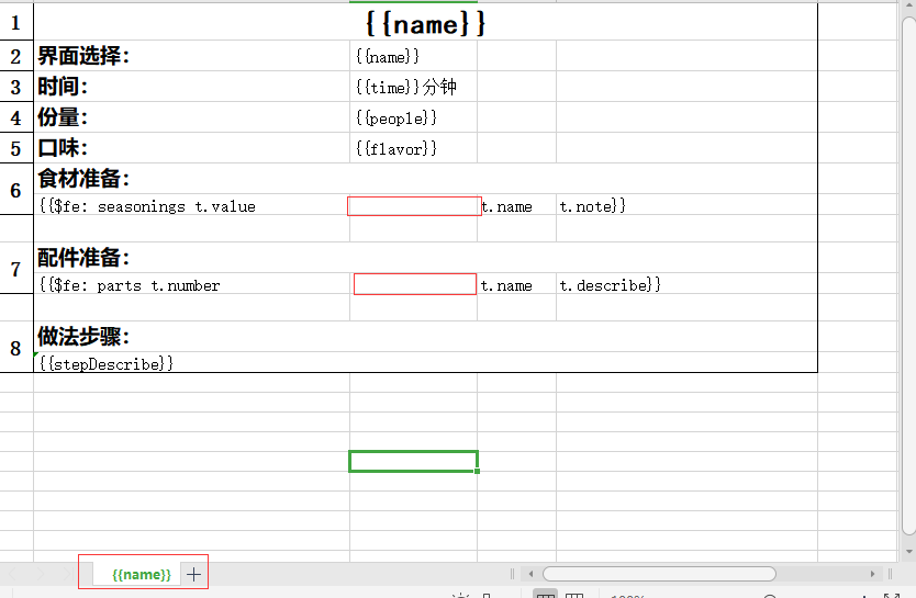 在初次使用EasyPoi时遇到遍历和赋值问题_easypoi $fe-CSDN博客