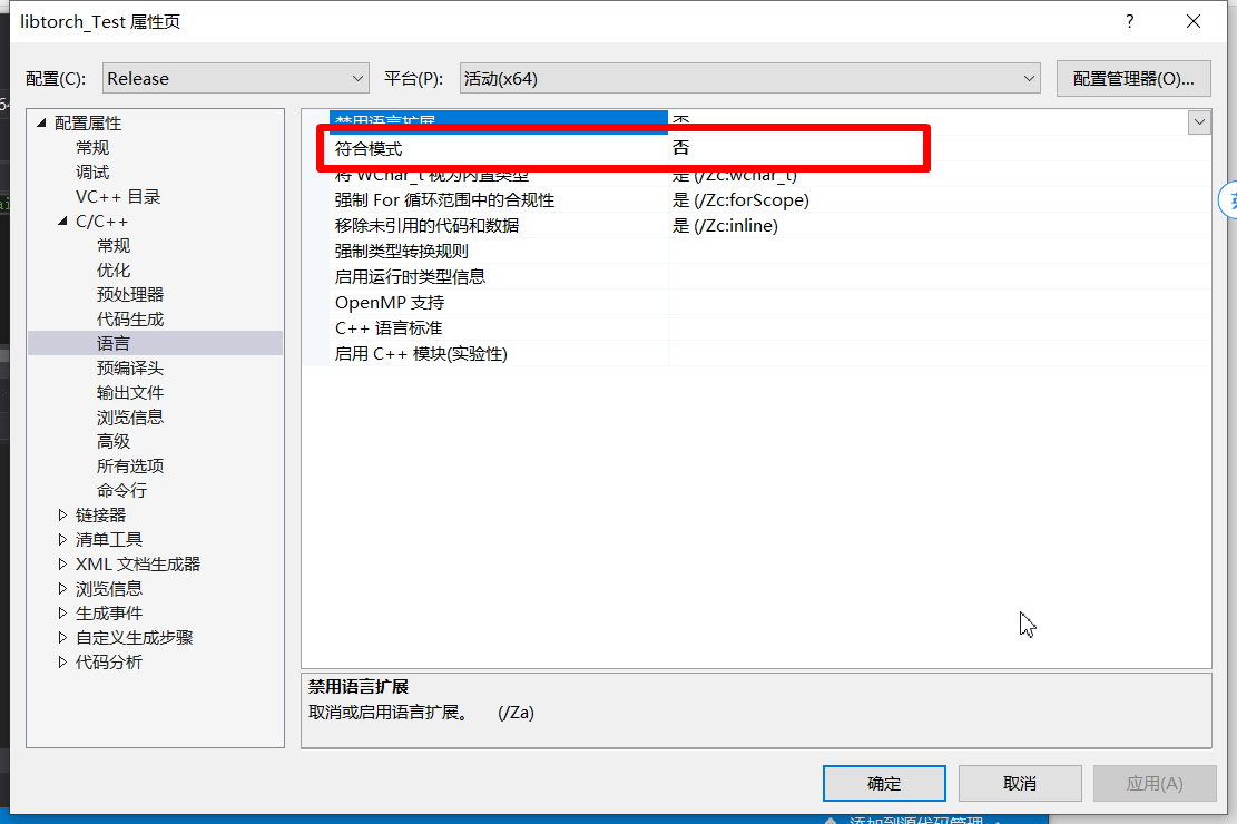 Libtorch入门——win10vs2017配置libtorch开发环境。libtorch Java Csdn博客