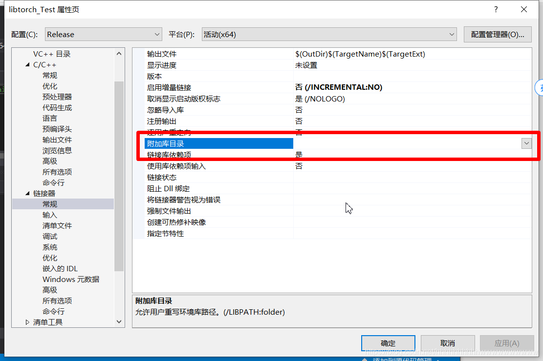 Libtorch入门——win10 Vs2017配置libtorch开发环境。 Libtorch Java Csdn博客