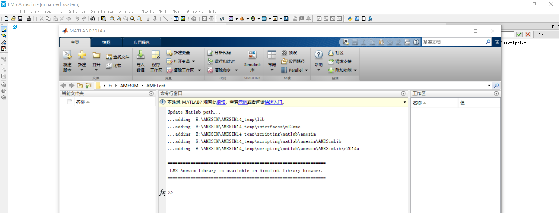 AESIM与MATLAB联合仿真环境搭建_amesimmatlab联合仿真_I AM HOU的博客-CSDN博客