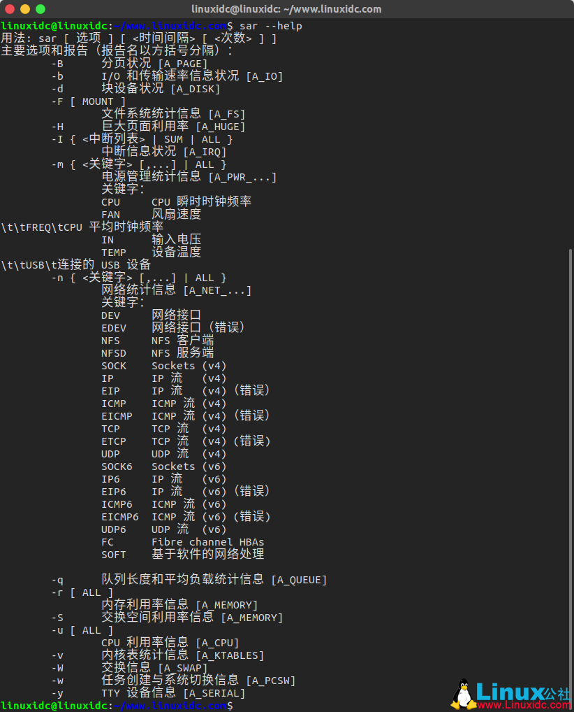 Linux下sysstat安装使用图文详解_linux centos sysstat 安装-CSDN博客