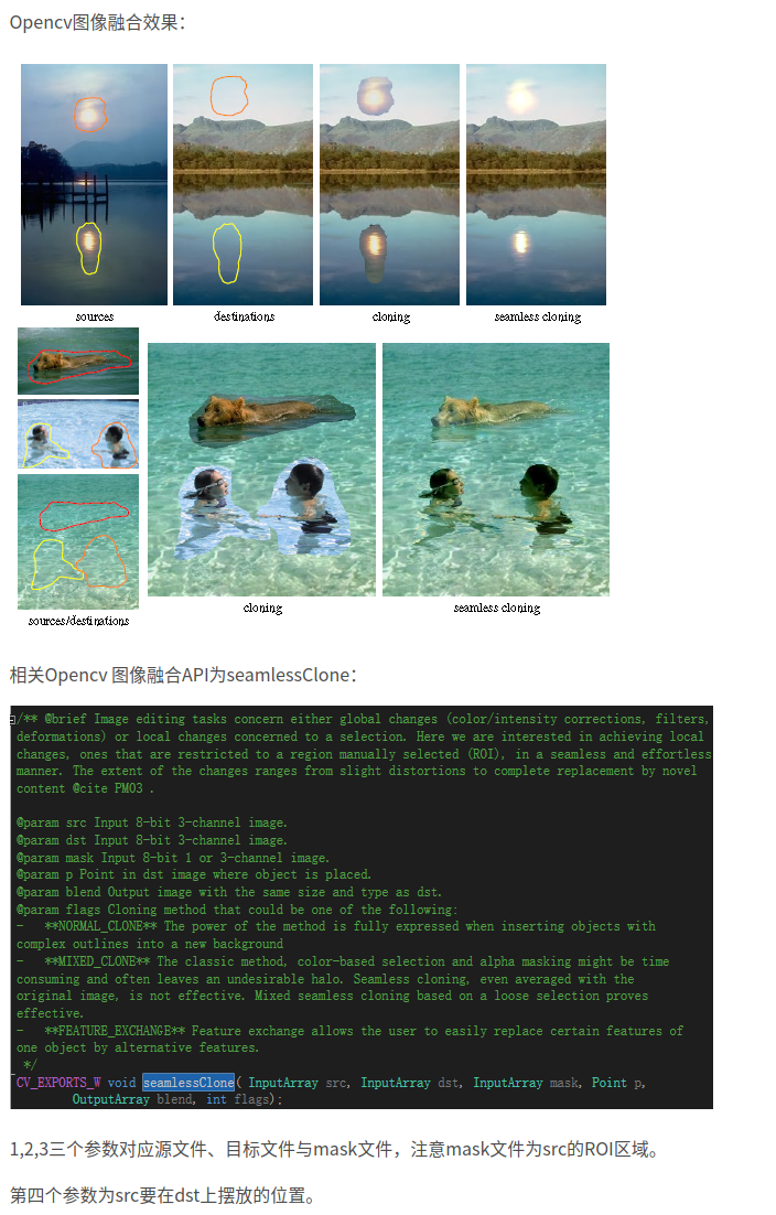 Opencv 图像融合/泊松融合/seamlessClone_图像融合 泊松融合-CSDN博客