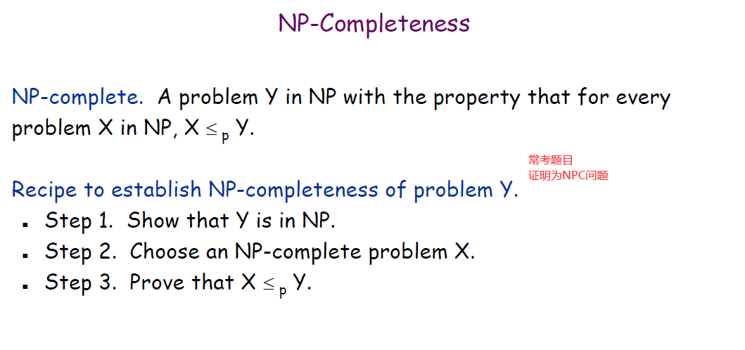 算法设计 algorithm design 第八章NP问题以及计算难解性 NP and Computational Intractability-CSDN博客