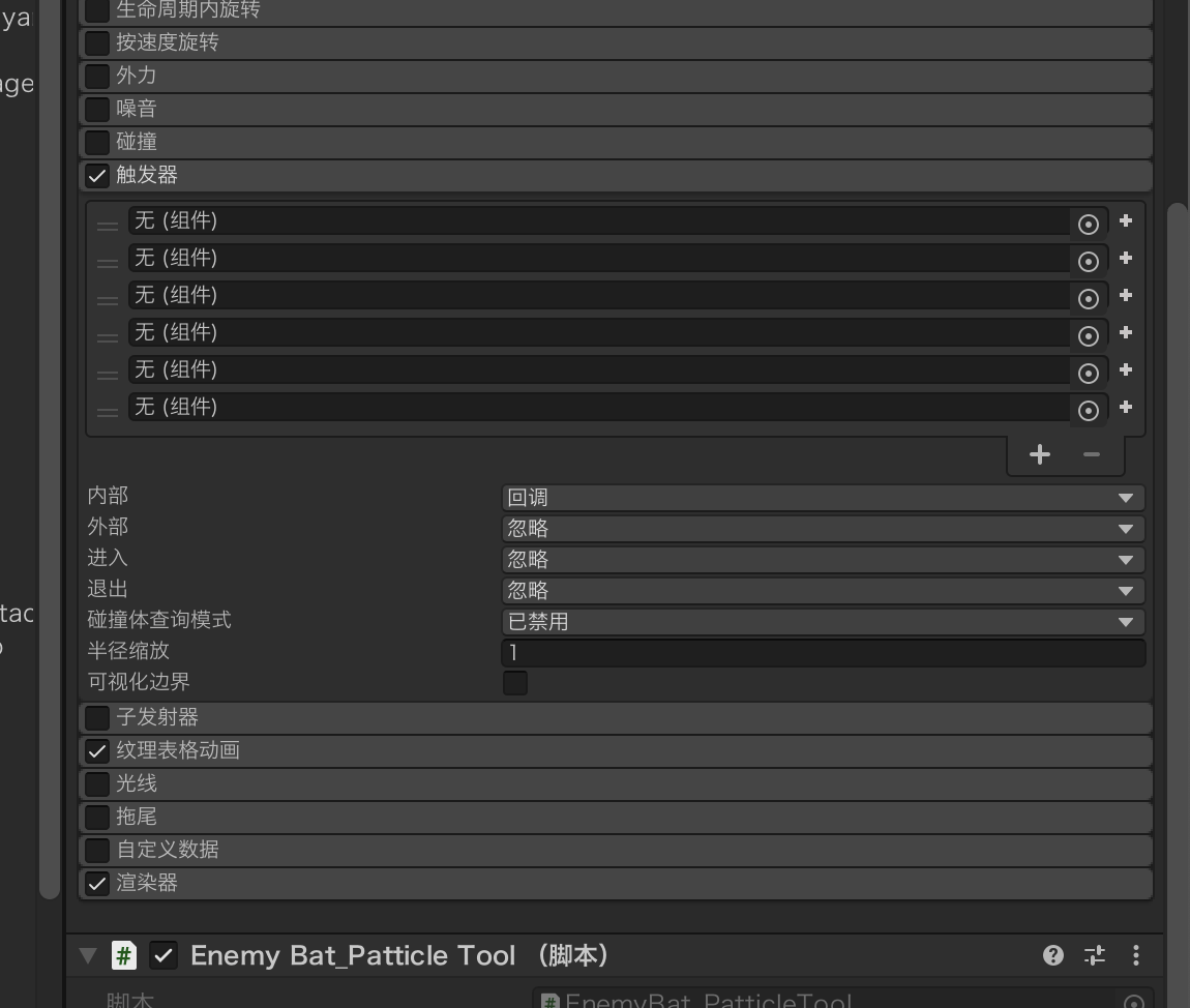 unity 粒子系统对特定物体对触发检测_list ()-CSDN博客