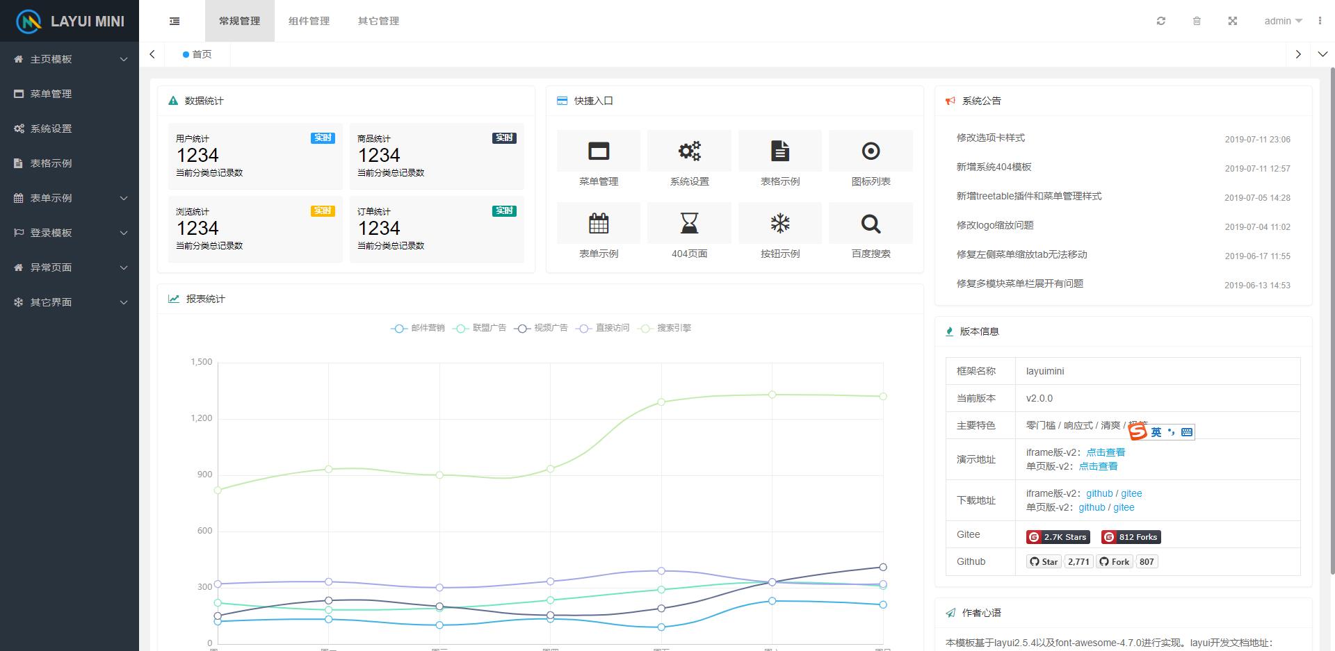 FastAPI和前端框架LayUImini及mysql之间的交互示范（一、FastAPI后端查询数据在前端进行分页展示)_fastapi sqlmodel 分页-CSDN博客