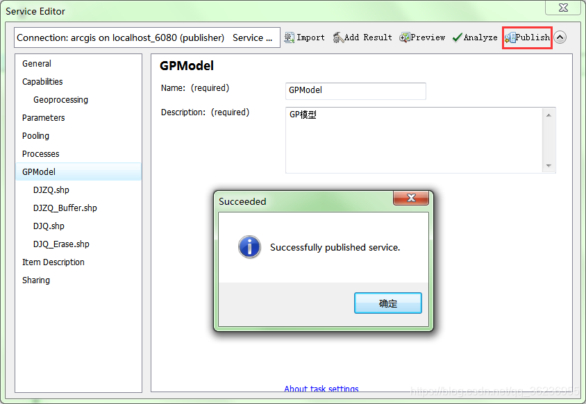 Arcgis Server发布gp服务arcgis发布gp服务 Csdn博客