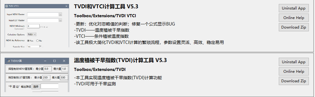 基于Landsat8数据利用ENVI计算TVDI_landsat计算tvdi-CSDN博客