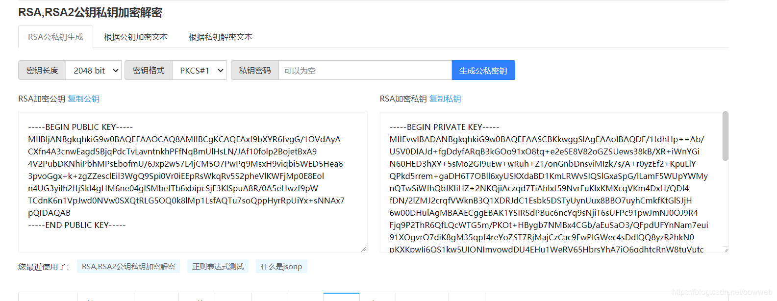 Vue Rsa Aes Base64加密vue用rsa并base64编码接口参数 Csdn博客