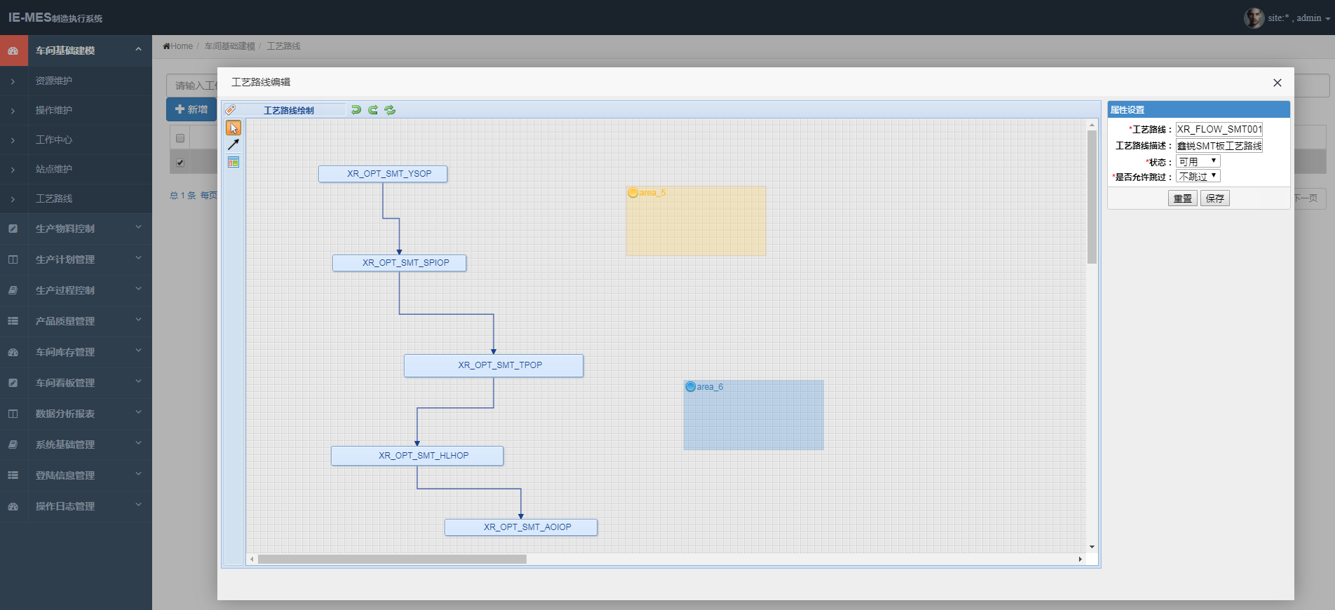 java制造业生产管理系统源码_java开源生产管理-CSDN博客