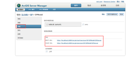ArcGIS Server发布GP服务_arcgis发布gp服务-CSDN博客