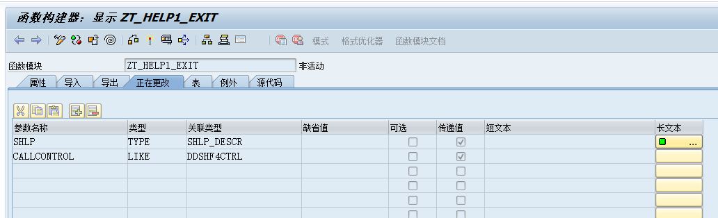 ABAP-选择屏幕（五） 屏幕搜索帮助_sap se11 域 值表-CSDN博客