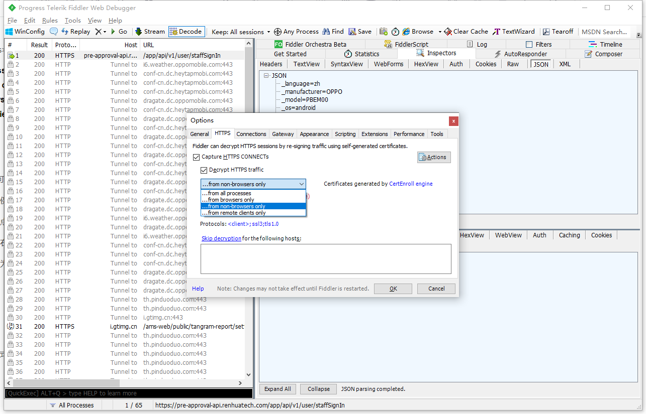 fiddler 手机抓包的流程_fiddler手机抓包教程-CSDN博客