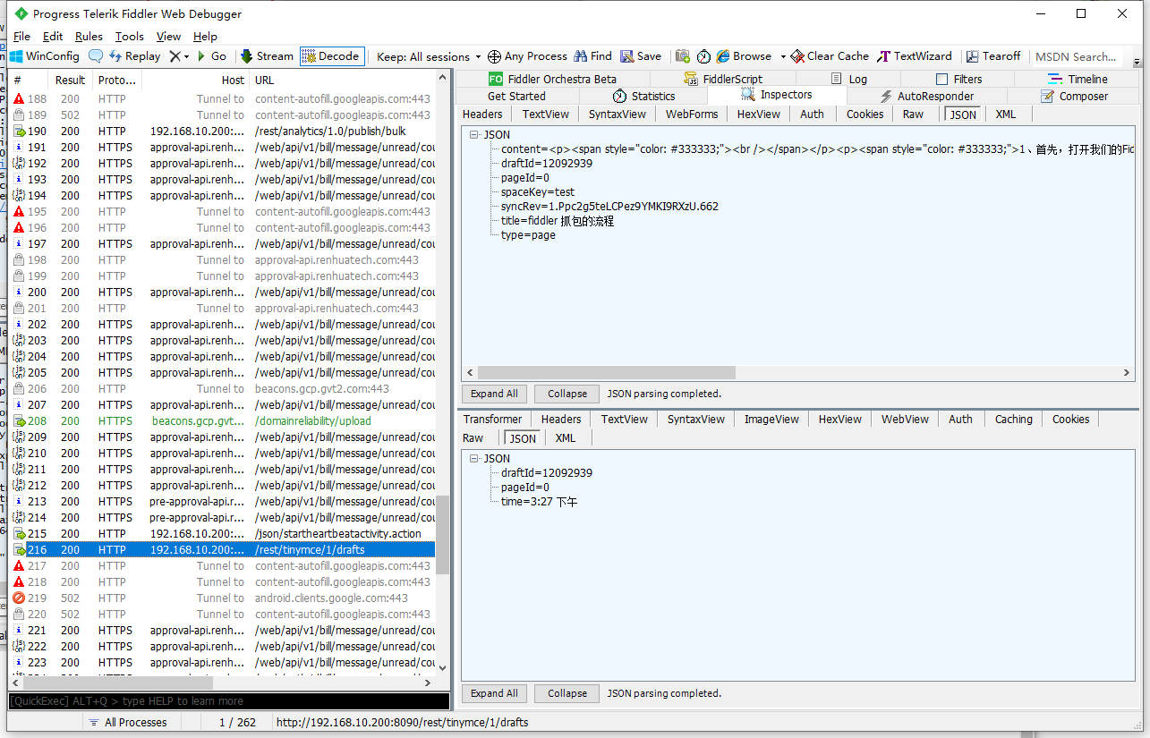 fiddler 手机抓包的流程_fiddler手机抓包教程-CSDN博客