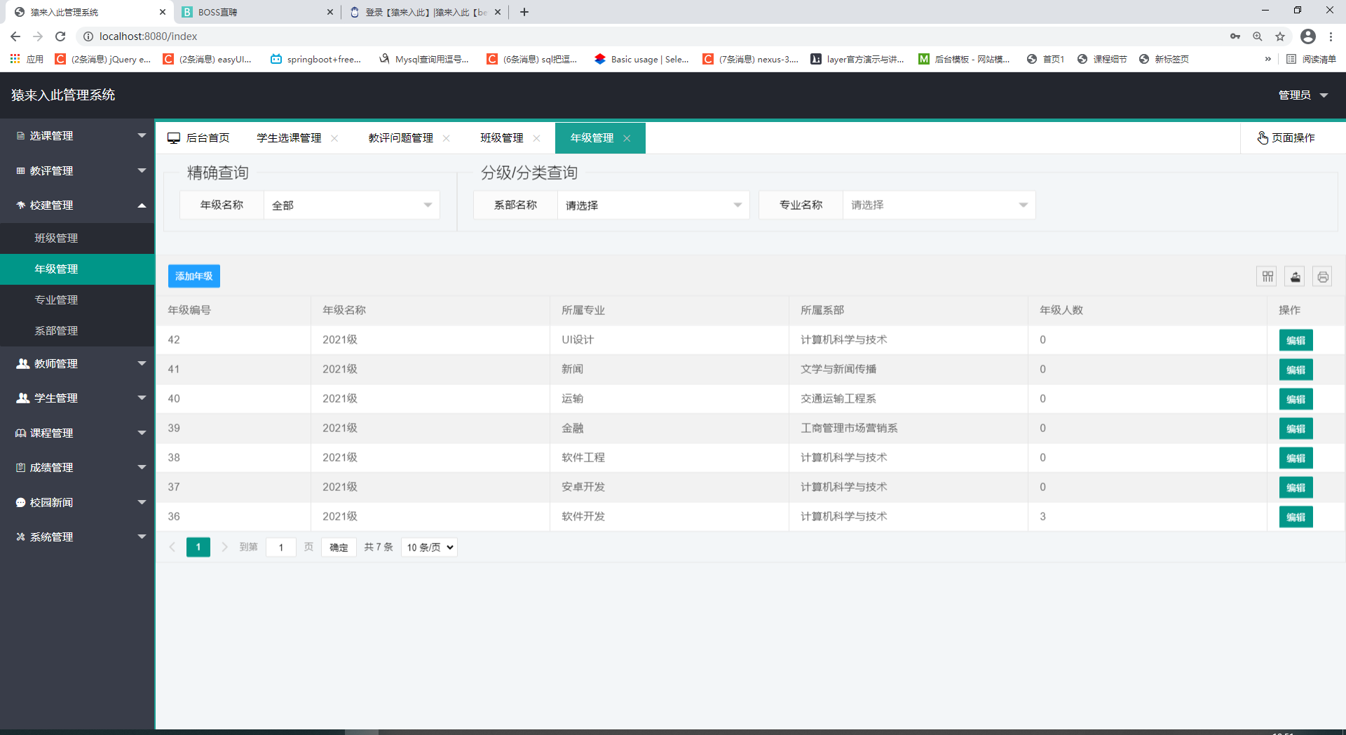 Springboot实现的学生选课管理系统 王秋瑶的博客 Csdn博客 Springboot学生选课系统