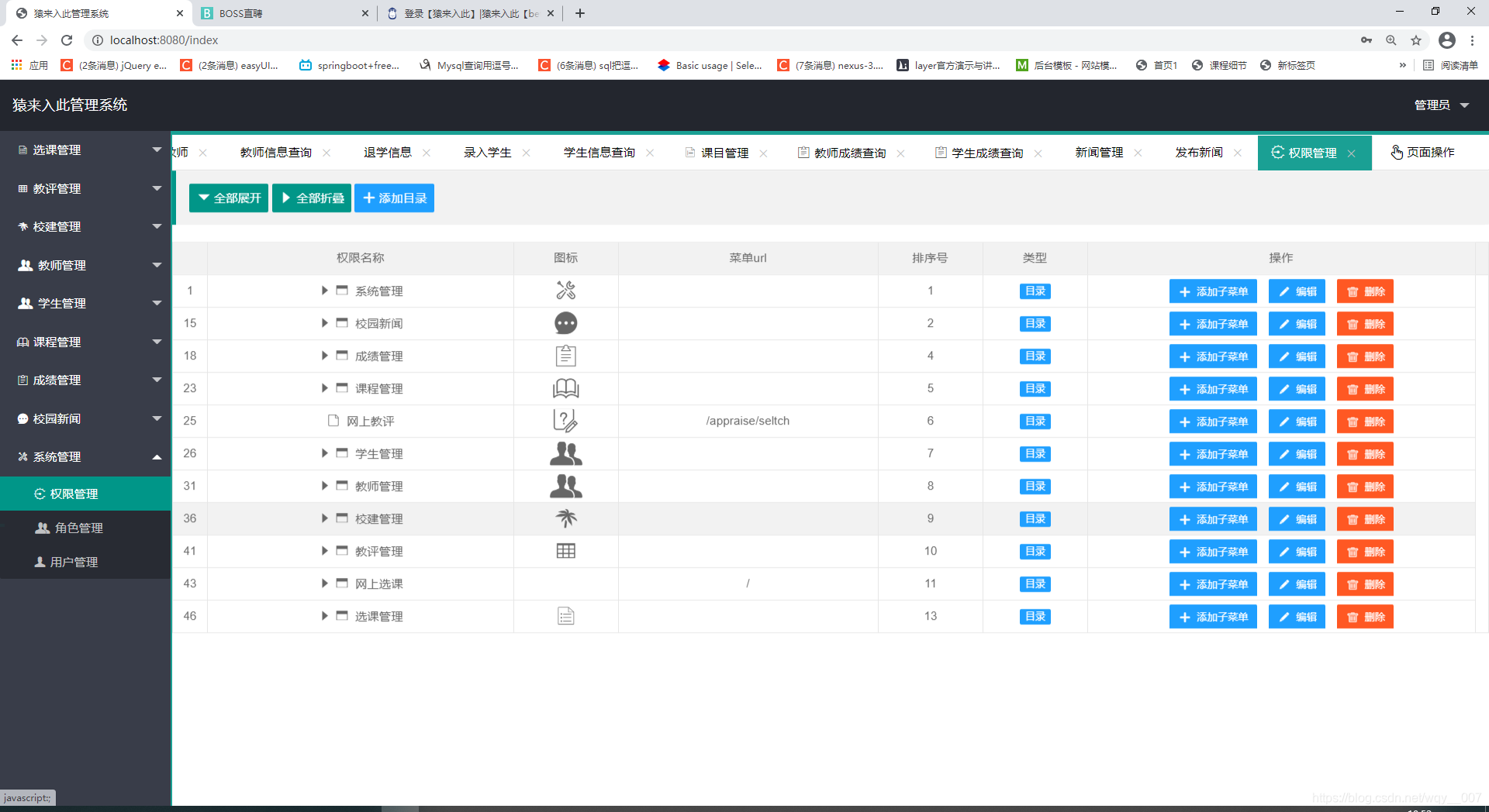 Springboot实现的学生选课管理系统大二spring Boost学生课程管理信息系统 Csdn博客