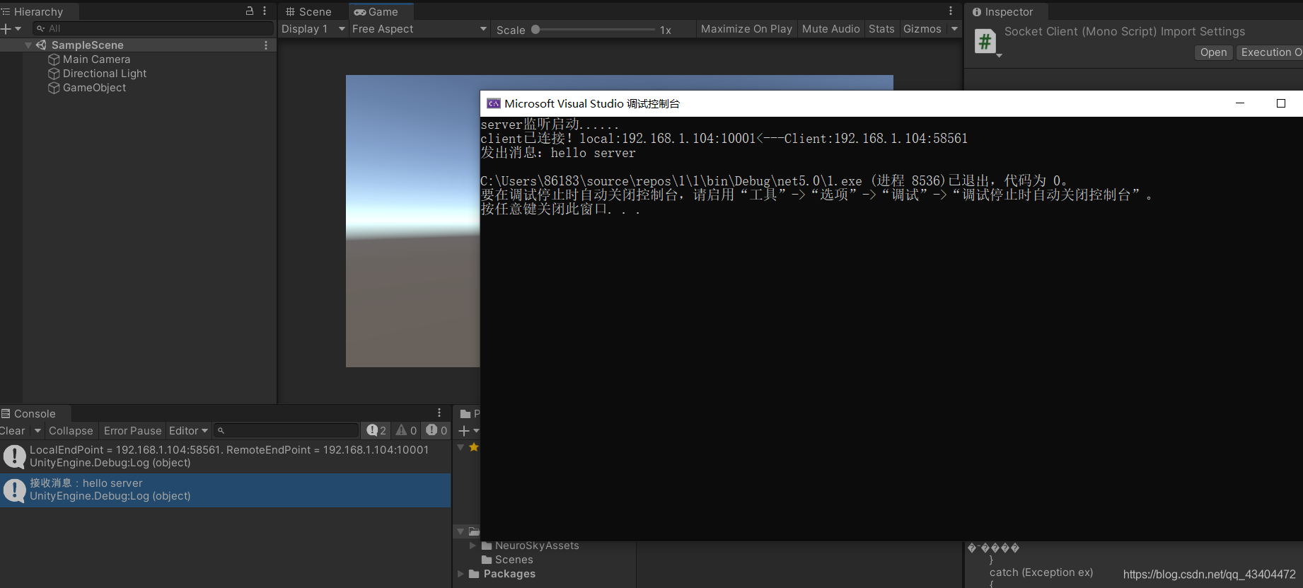 Unity应用的中级socket连接 数据传输unity如何设置scoket传递人物关节信息 Csdn博客