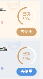 uniapp canvas绘制弧形圆环_uniapp弧形进度条-CSDN博客