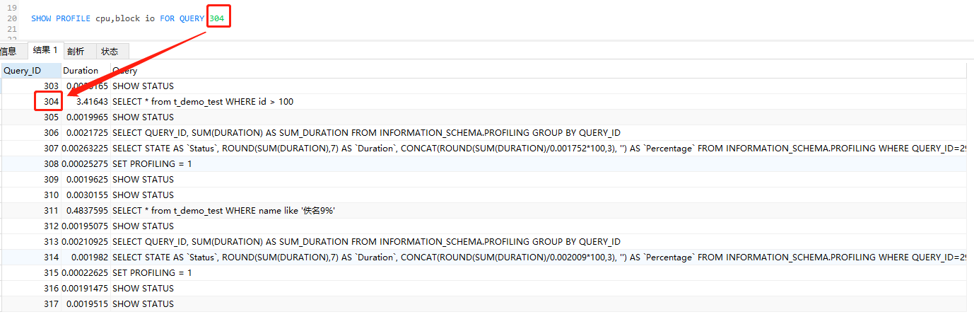 Mysql5.7你不知道的 SHOW PROFILES_mysql show profiles;只展示15条-CSDN博客