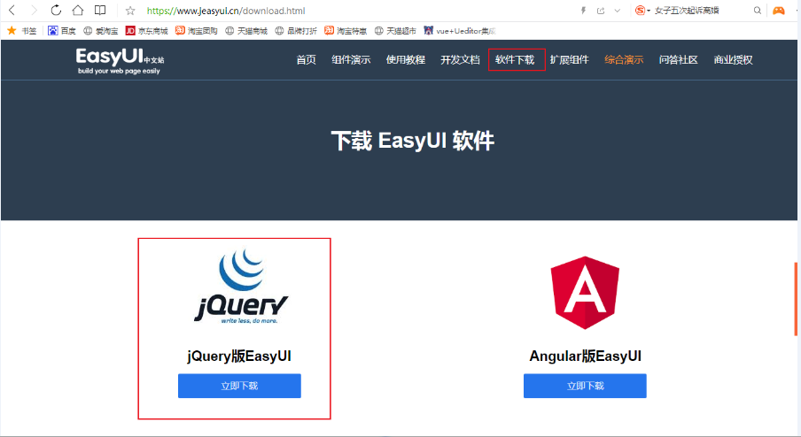 JSP中集成easyui前端ui框架_jsp easyui-CSDN博客