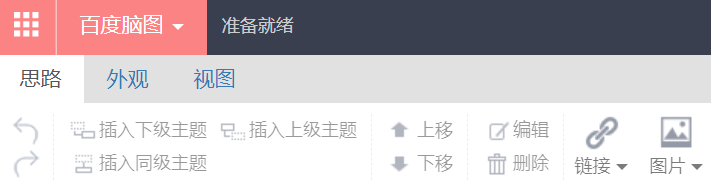 How to open XMind file online - Baidu Brain Picture Online Tool ...