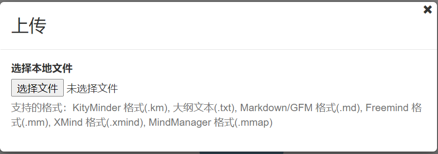 How to open XMind file online - Baidu Brain Picture Online Tool ...