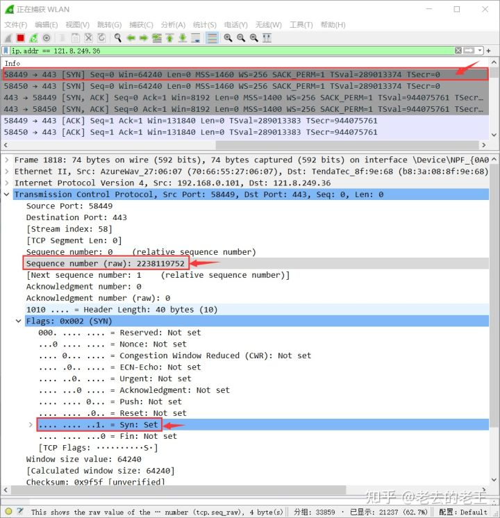 使用Wireshark抓包，查看TCP的3次握手与4次挥手、SSL/TLS的4次握手_wireshark怎么找到四次挥手-CSDN博客