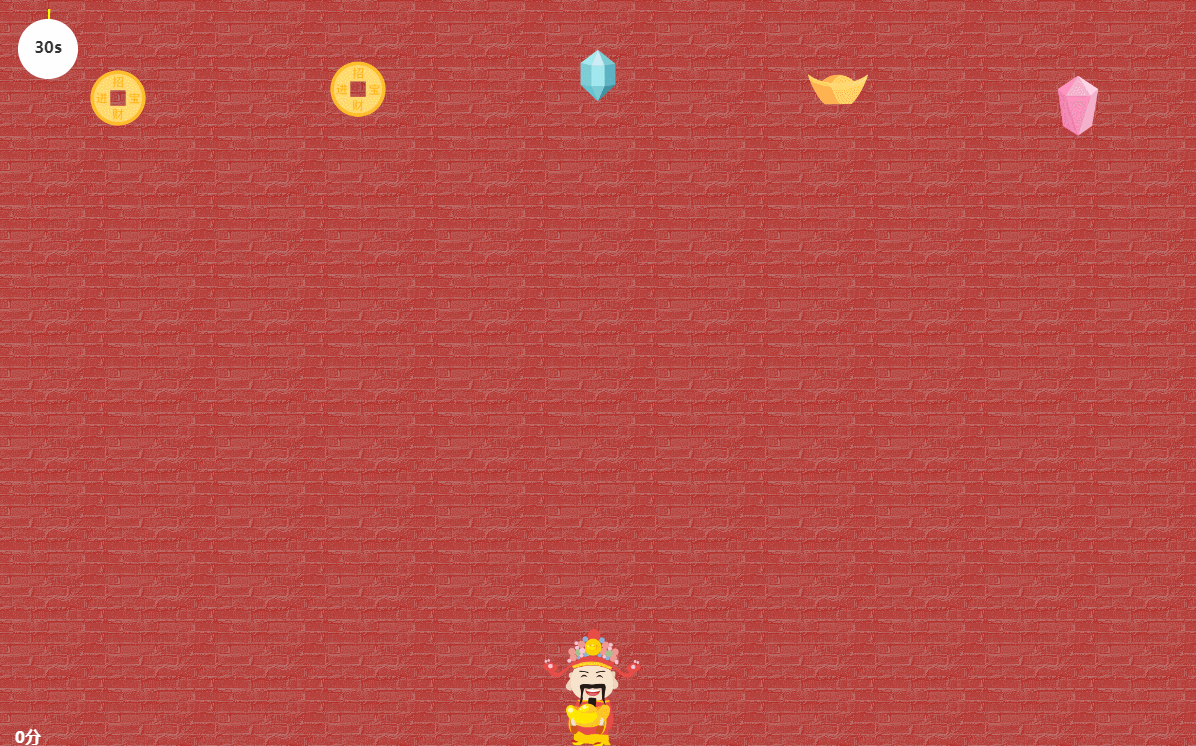 VUE+Canvas实现财神爷接元宝小游戏_vue接金币小游戏-CSDN博客