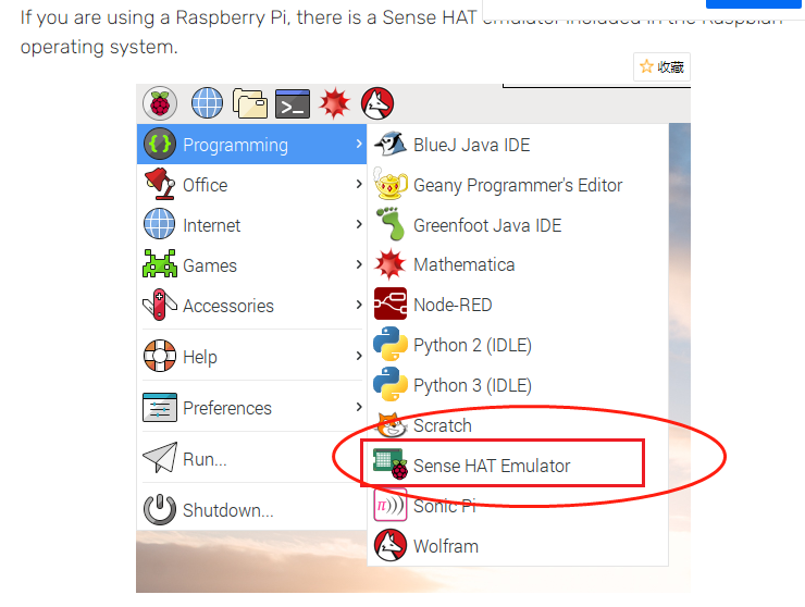 Sense Hat Emulator(Sense Hat)安装与使用~-CSDN博客