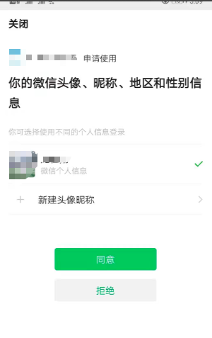 Android安卓原生实现微信登陆_使用android开发接入第三方原生sdk实现微信登录-CSDN博客
