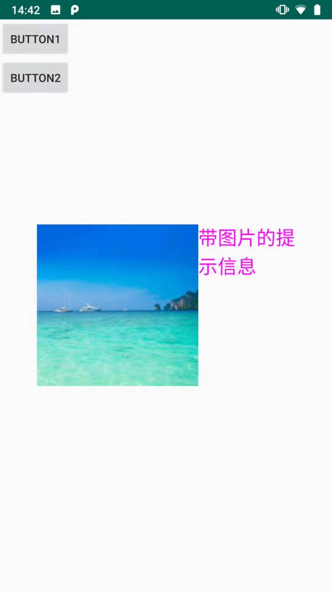 Android Ui组件学习——toast消息提示框ui Taost Csdn博客 