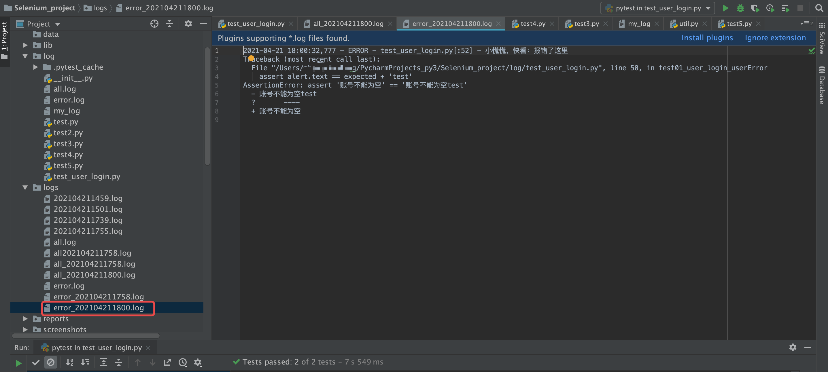 【为项目添加日志】logging日志加到之前项目中运用，并优化日志打印到自定义路径_pytest自定义log存放路径-CSDN博客