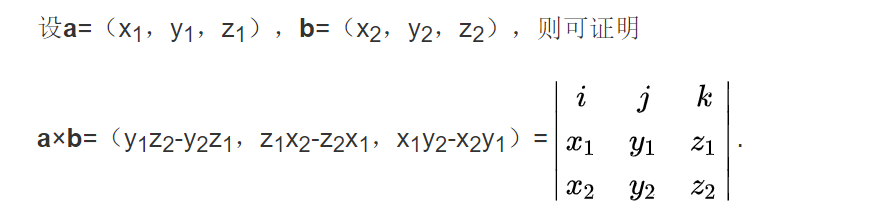 向量的外积、内积、正交、平行判断 正交向量内积怎么算 Csdn博客