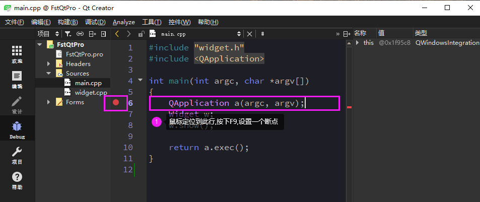 QT QTCreator调试工具的使用_qt creator 调试_Chronic candy的博客-CSDN博客