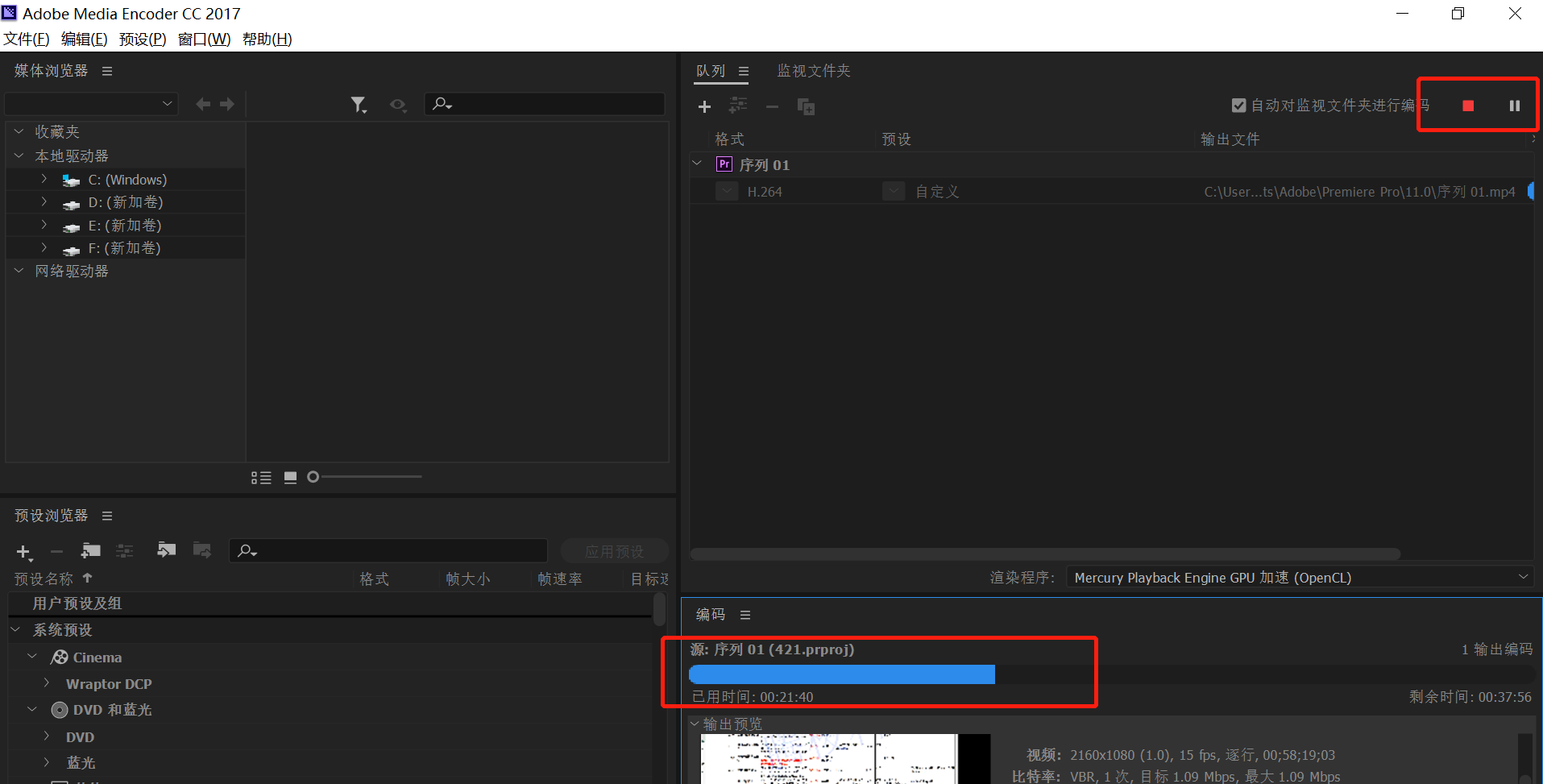 【PR】用PR剪辑影片后导出报错：Adobe media Encoder未安装_prl输出错误 adobe media encoder-CSDN博客