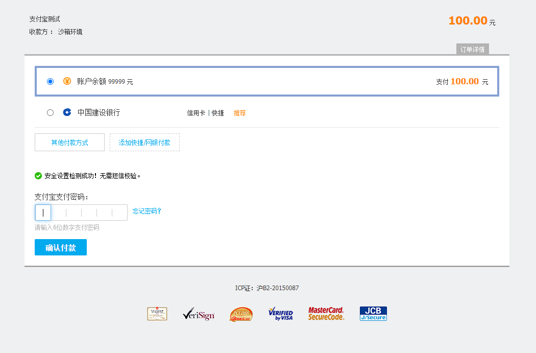 SpringBoot整合支付宝支付案例详细流程_alipayapi.wappay 返回form标签,前台怎么渲染-CSDN博客