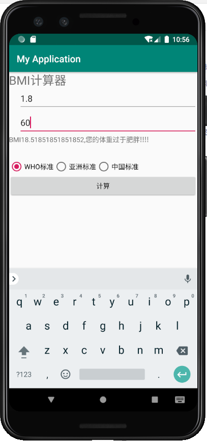 AndroidStudio简单代码实现BMI计算_bmi体重指数代码android-CSDN博客