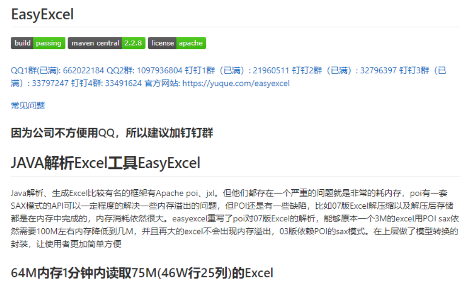 POI操作excel讲解及使用！(附easypoi和easyPoi操作讲解文档)_easypoi官方文档-CSDN博客