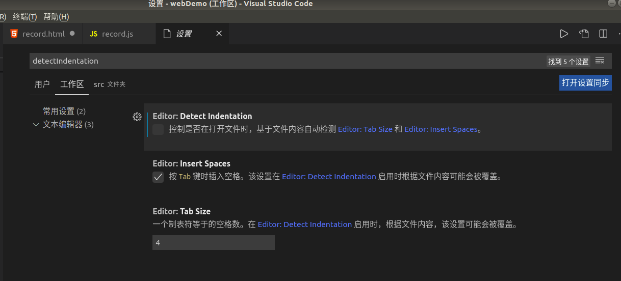 vscode tab不缩进-CSDN博客