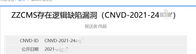 代码审计轻松拿下CNVD证书_能拿cnvd原创证书的 cms-CSDN博客