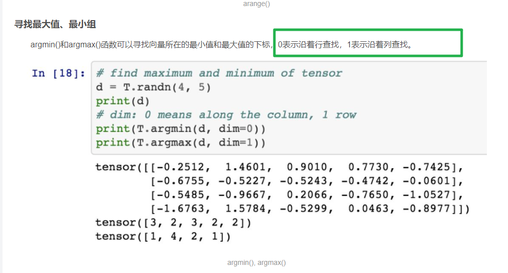 Pytorch里的argmax函数pytorch的argmax函数 Csdn博客 