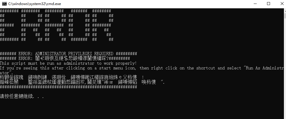 windows中bat文件中文提示语乱码解决_windows bat 中如何中文提示-CSDN博客