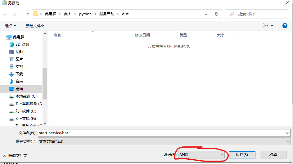 windows中bat文件中文提示语乱码解决_windows bat 中如何中文提示-CSDN博客