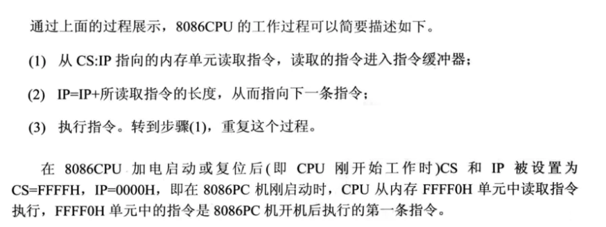 CS和IP寄存器的作用及执行分析_cs寄存器和ip寄存器的作用-CSDN博客