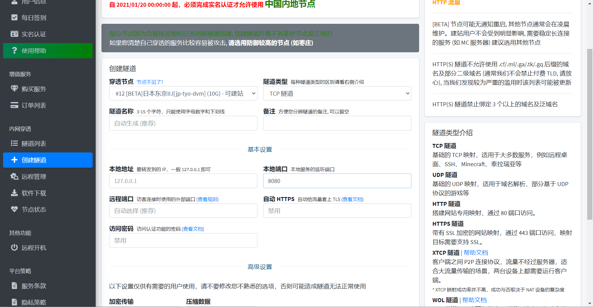 内网穿透+端口映射_natfrp官网-CSDN博客