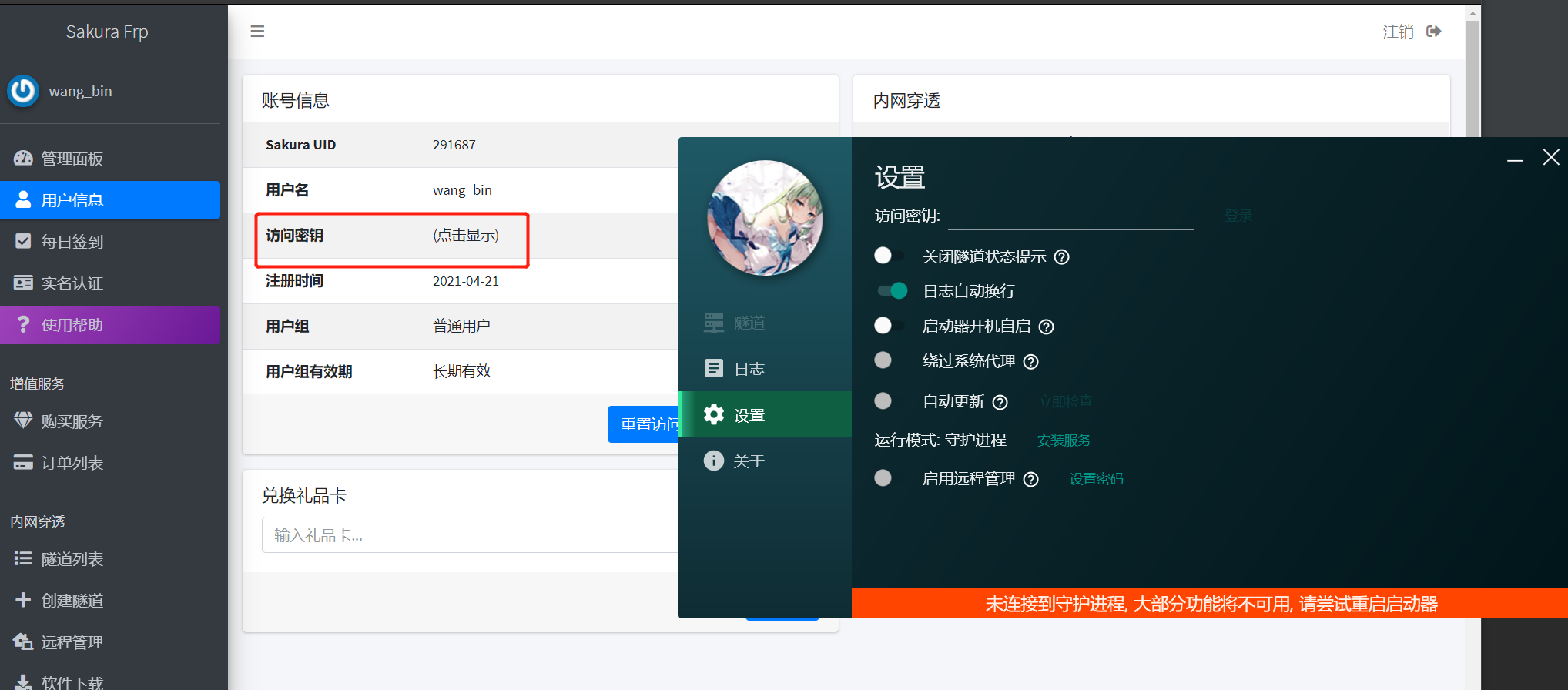内网穿透+端口映射_natfrp官网-CSDN博客