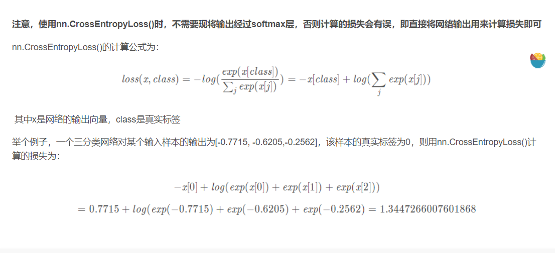 pytorch的nn.CrossEntropyLoss()函数使用方法_nn.crossentropyloss()的使用-CSDN博客