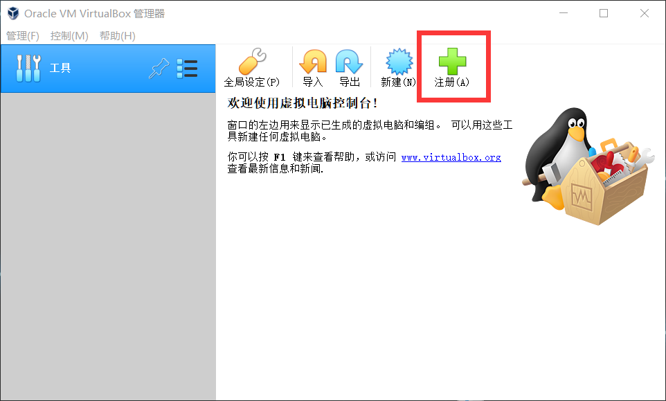 vbox＞和＜.vmdk＞格式文件的使用方法-CSDN博客