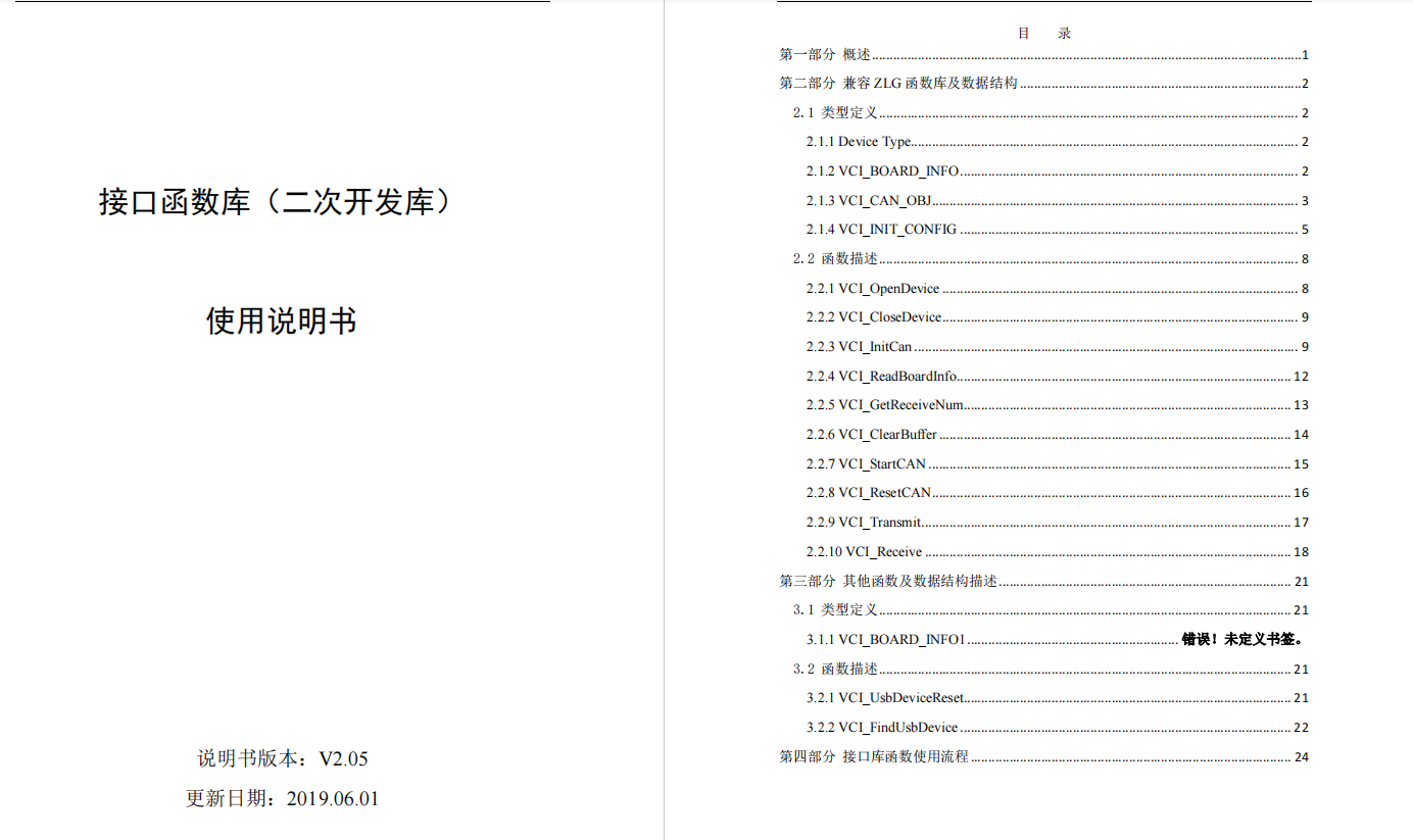 python语言进行can通信——python-can_python can通信-CSDN博客